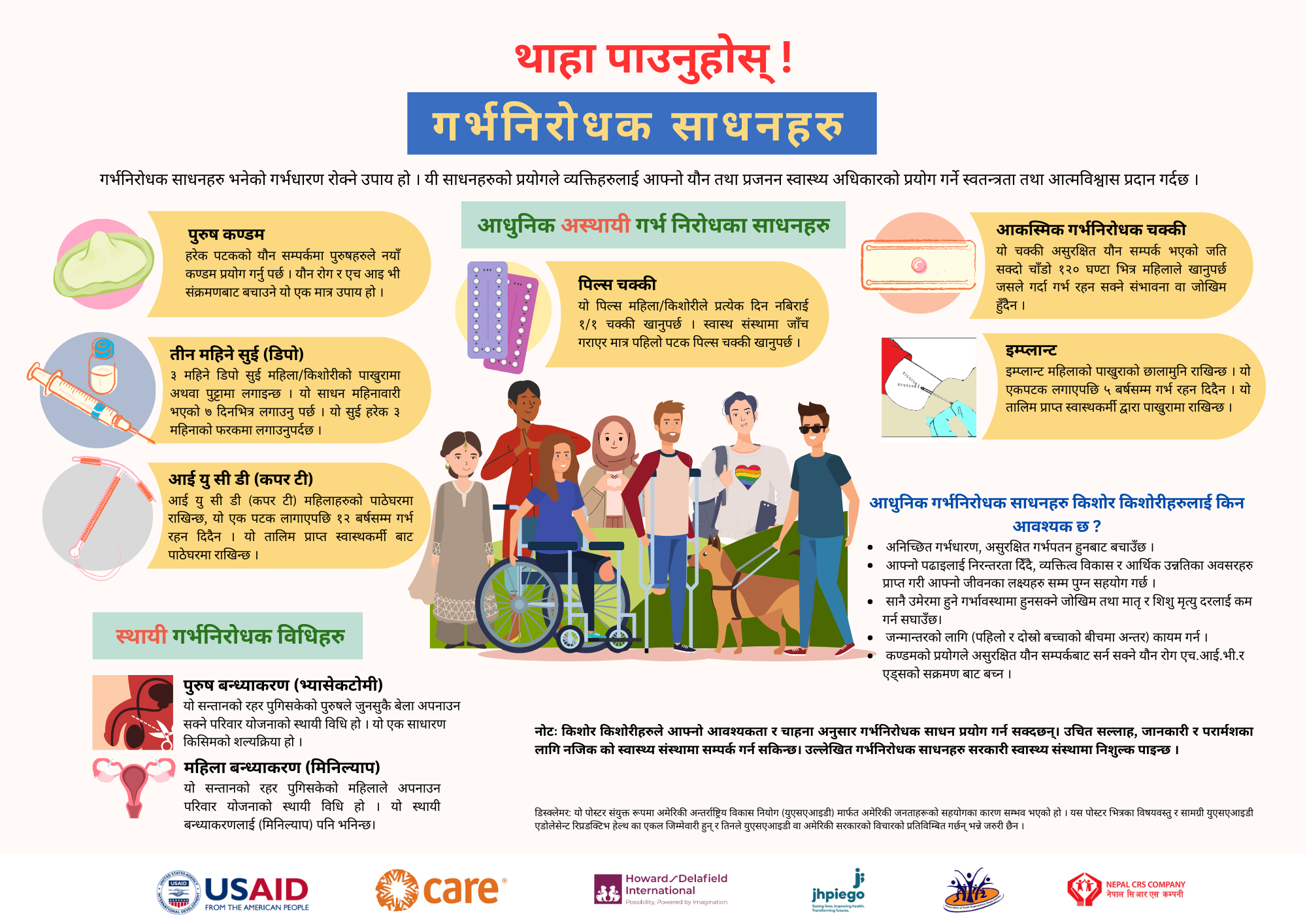 USAID Adolescent Reproductive Health (ARH) – Care Nepal